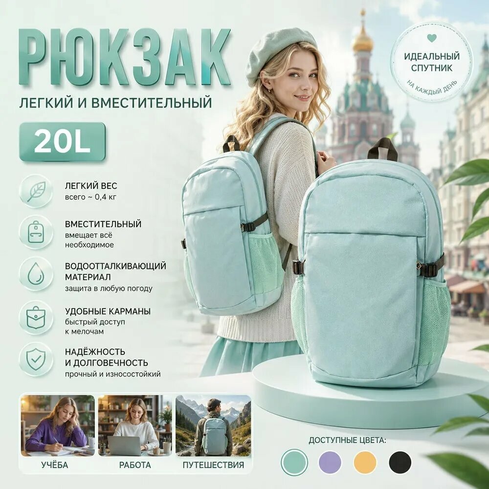 Рюкзак