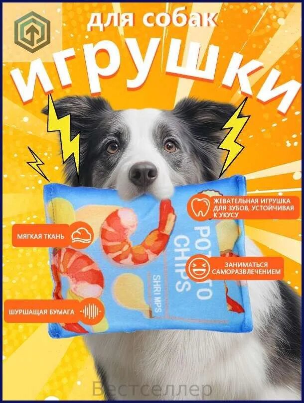 Игрушки для собак, Плюшевые игрушки для собак, Громкая бумага, которая может издавать звук