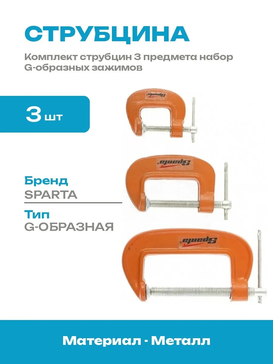 Мини струбцины набор 3 штуки слесарный зажимной инструмент