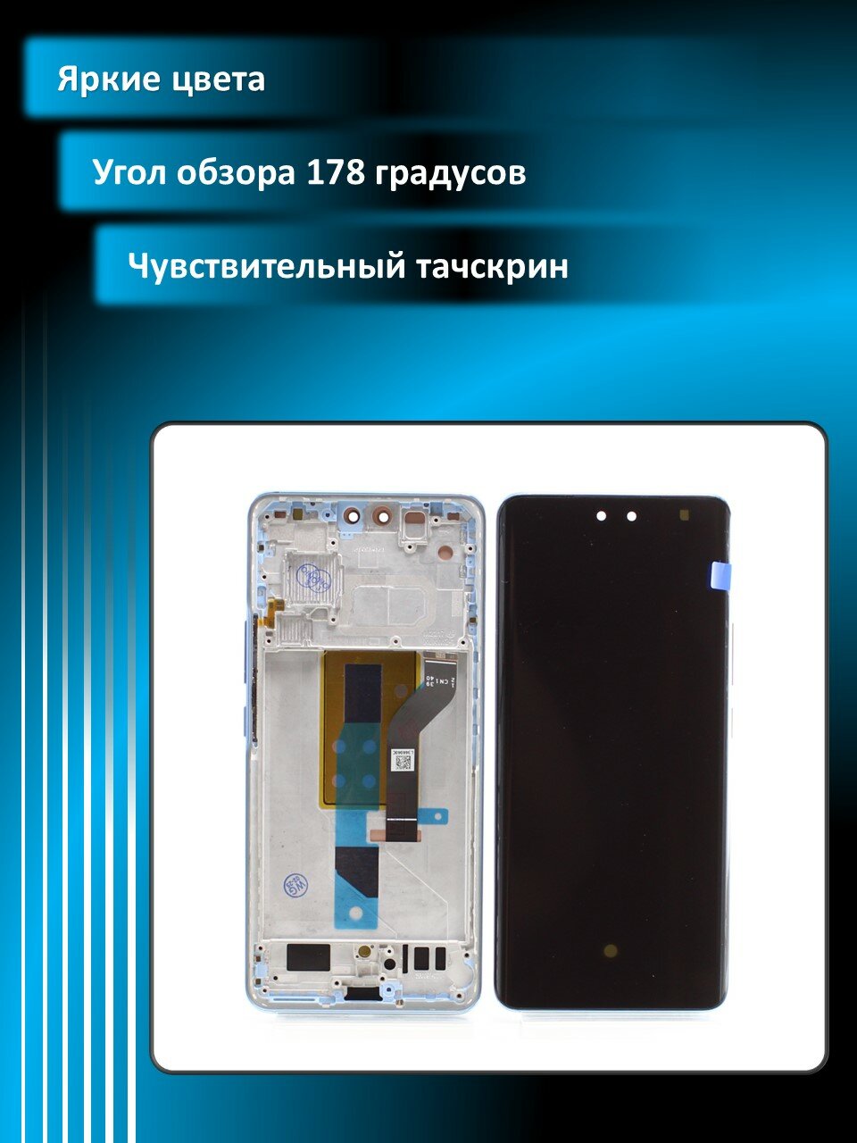 Дисплей для Xiaomi 13 Lite (2210129SG) в рамке Синий (Original New) OLED