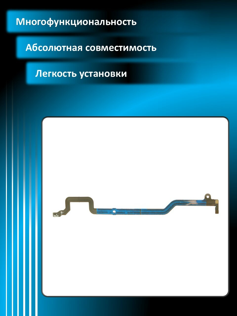 Шлейф для iPhone 6 основной