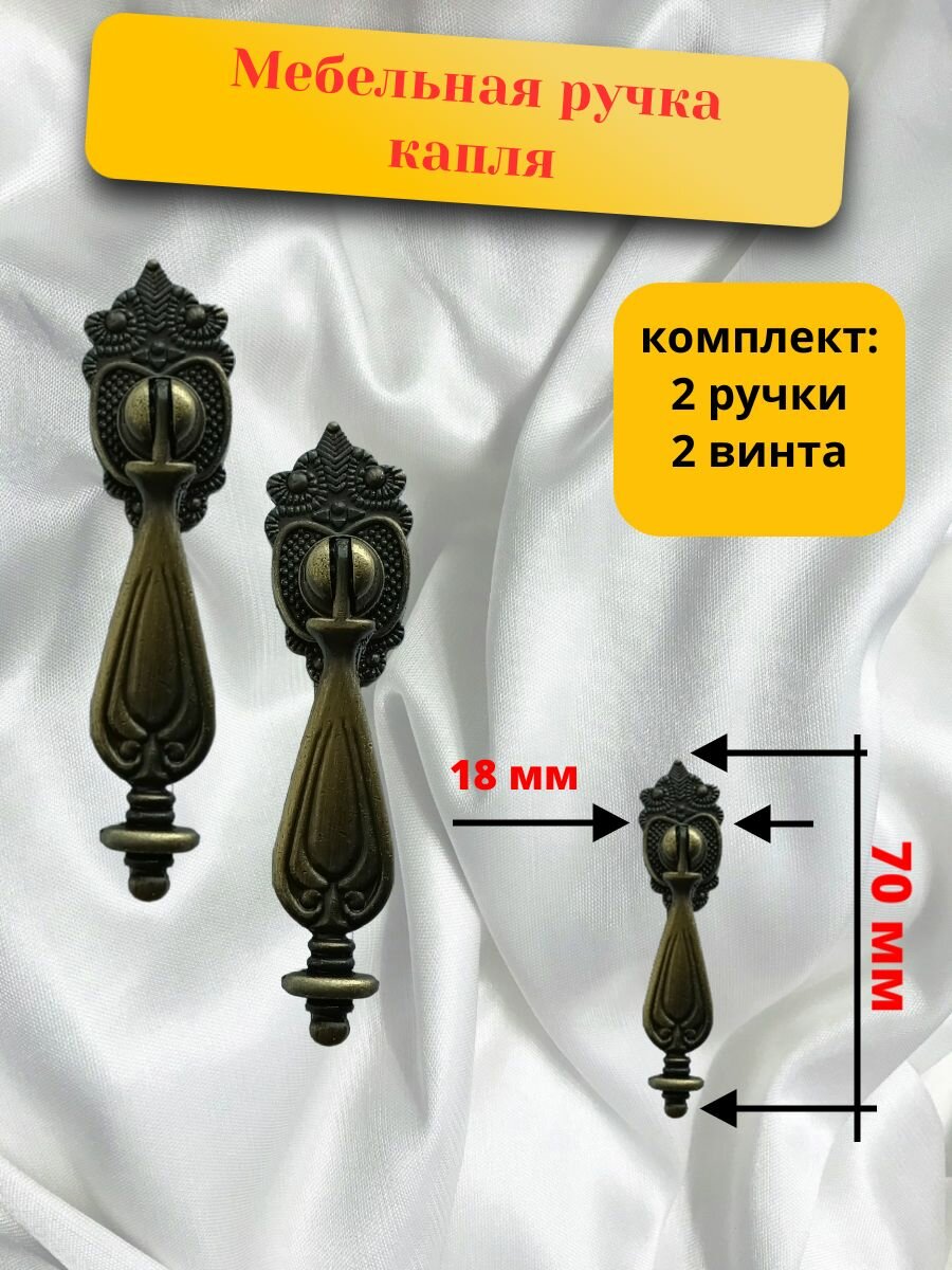 Ручка мебельная