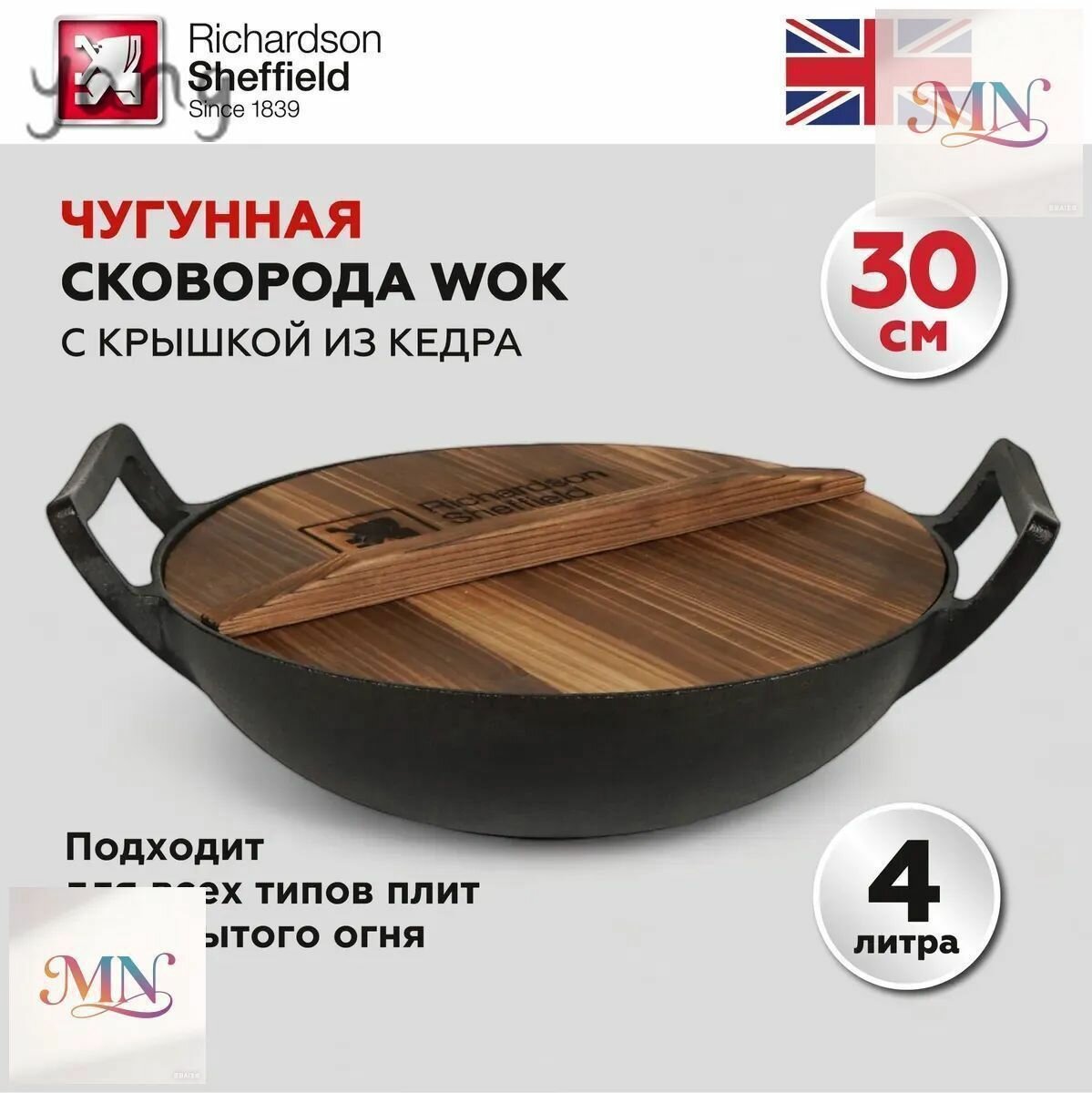 Вок 7CEIC875SA, 30 см, с крышкой, с фиксированной ручкой