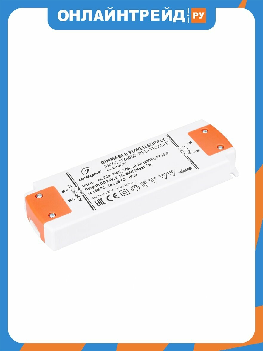 Блок питания Arlight ARV-SN24050-PFC-Triac-B 24V 50W *20 IP 2,1A 026407(1)
