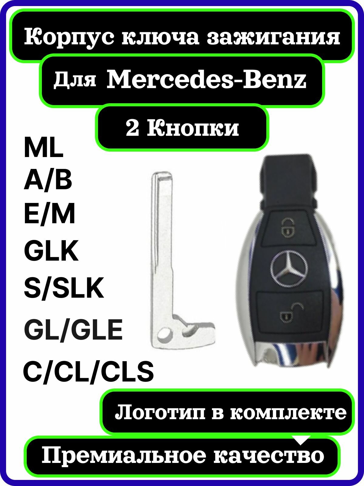 Корпус ключа зажигания, арт. MR-230GL