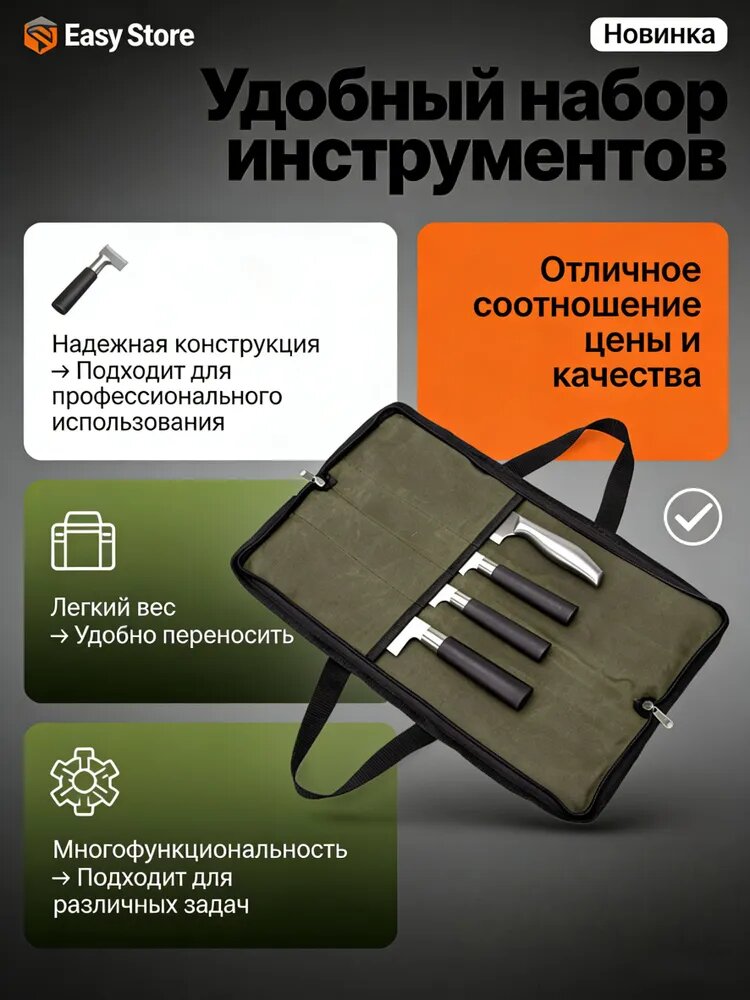 Чехол для ножа