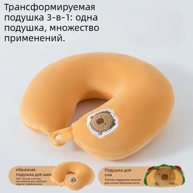 Подушка для шеи