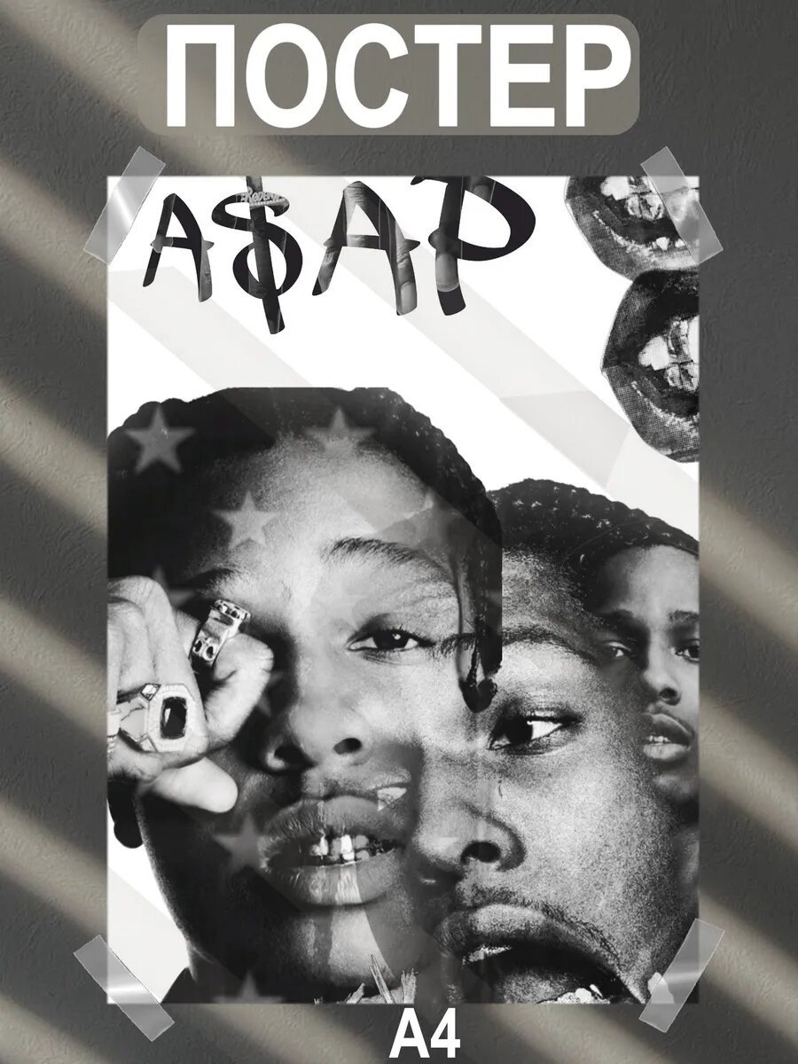 Постер интерьерный на стену а4 asap rocky