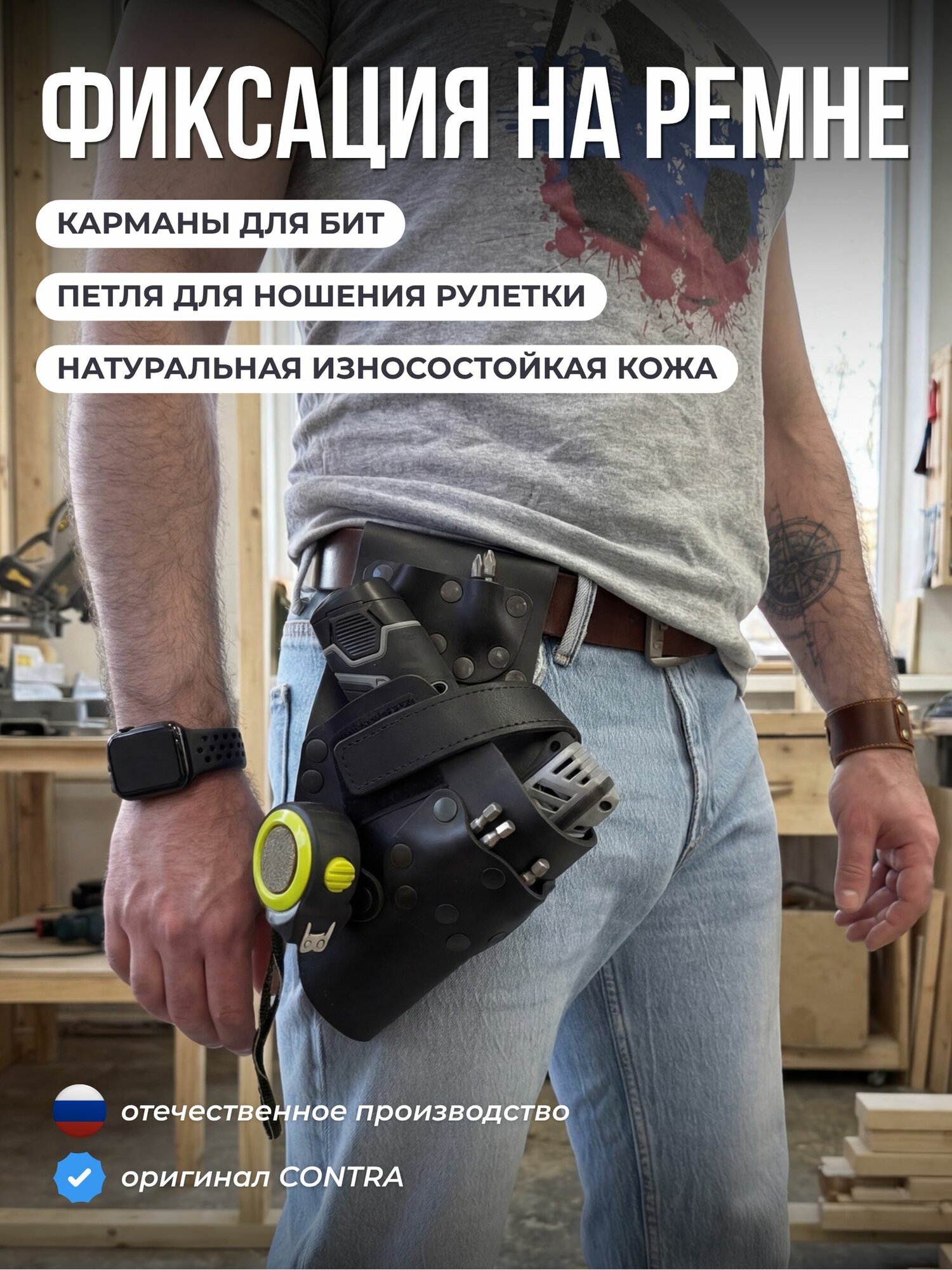 Кобура для шуруповерта — фото 1