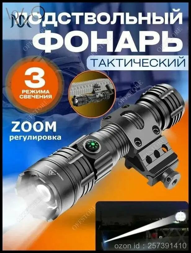 Ручной фонарь, качественный, популярный