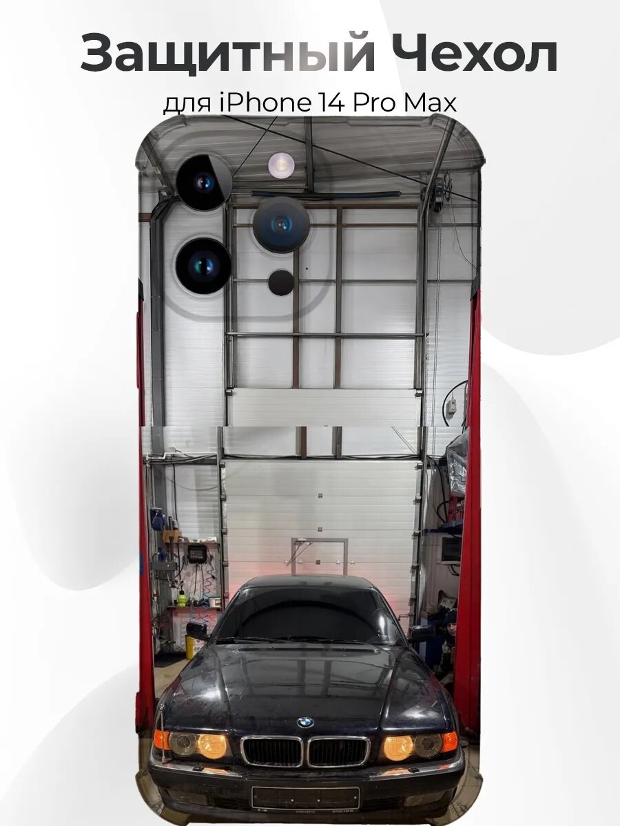Чехол для iPhone 14 Pro Max BMW E38 Бумер