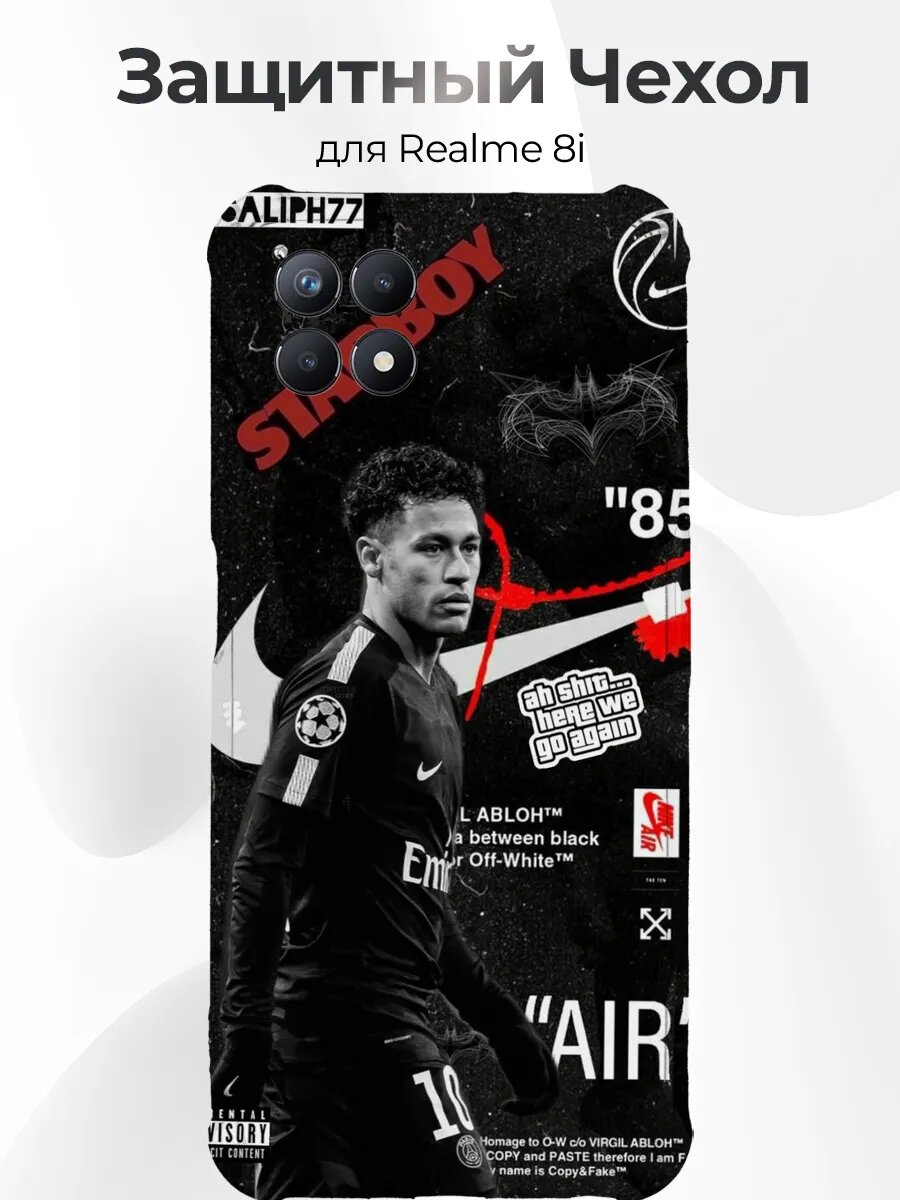 Чехол Realme 8i Neymar стрит гранж арт