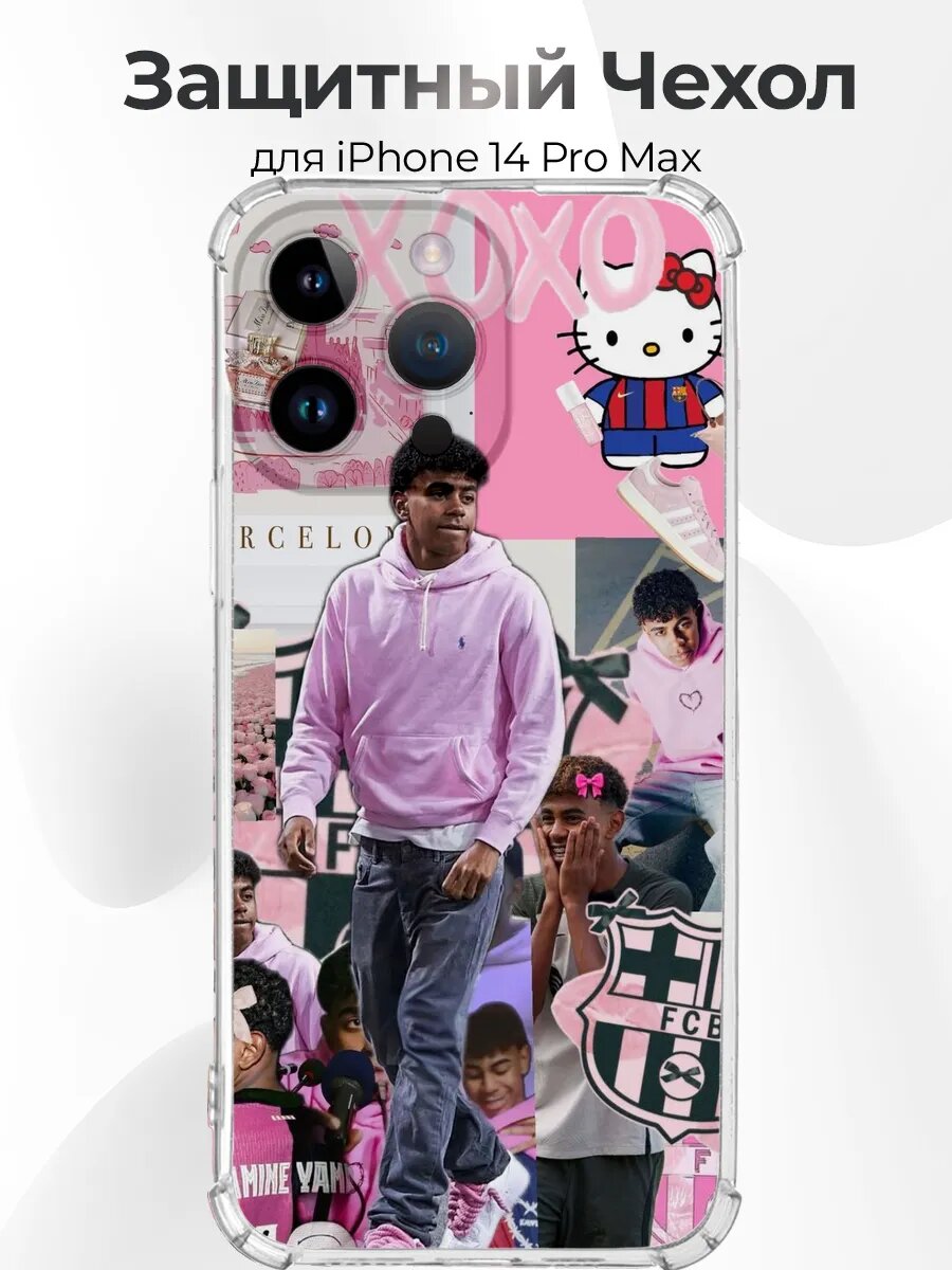 Чехол iPhone 14 Pro Max Ямаль розовая эстетика