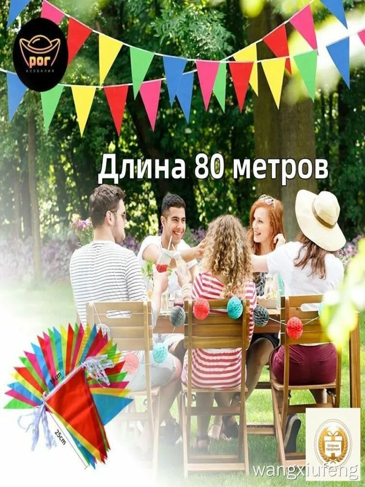 Гирлянда с треугольными флагами, wangxiufeng, 80 м, 25 см, яркие цвета, 1 шт, для праздников, на улице