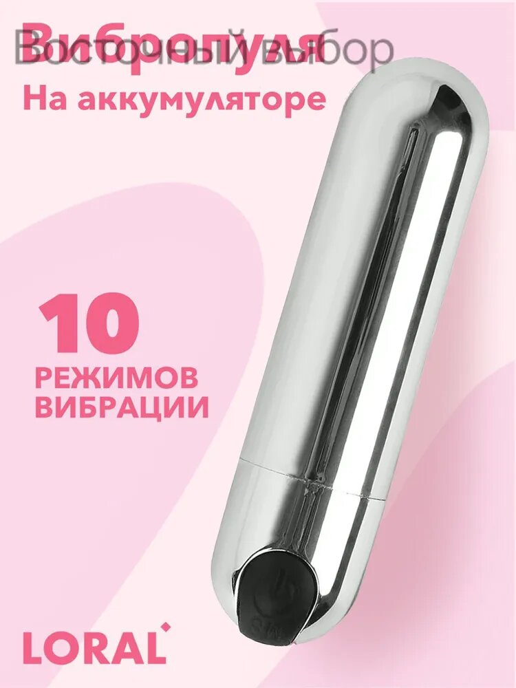 Вибропуля, цвет: медь, желтый, 8.00002 см