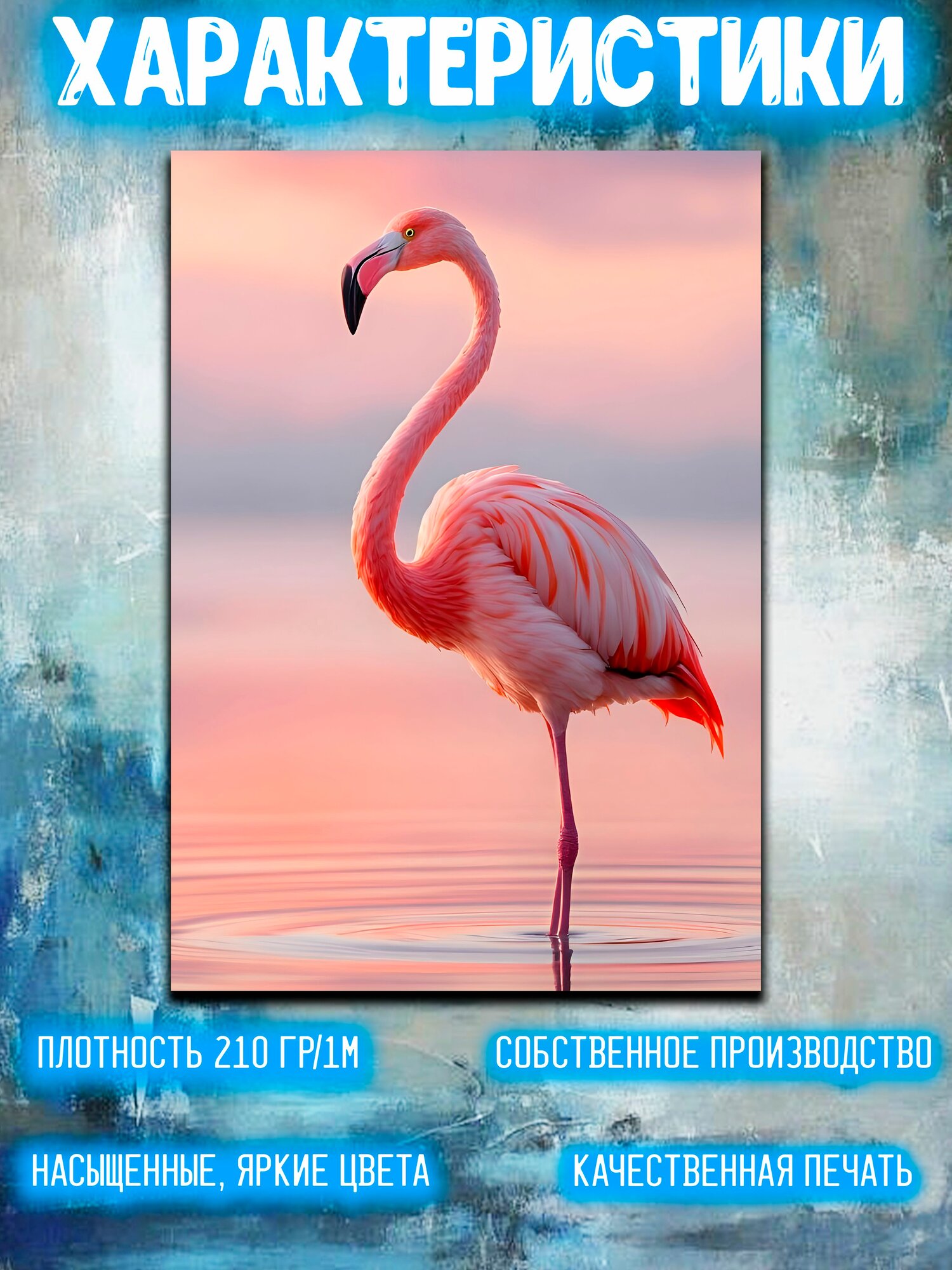 Постер детский А1 Животные — фото 1