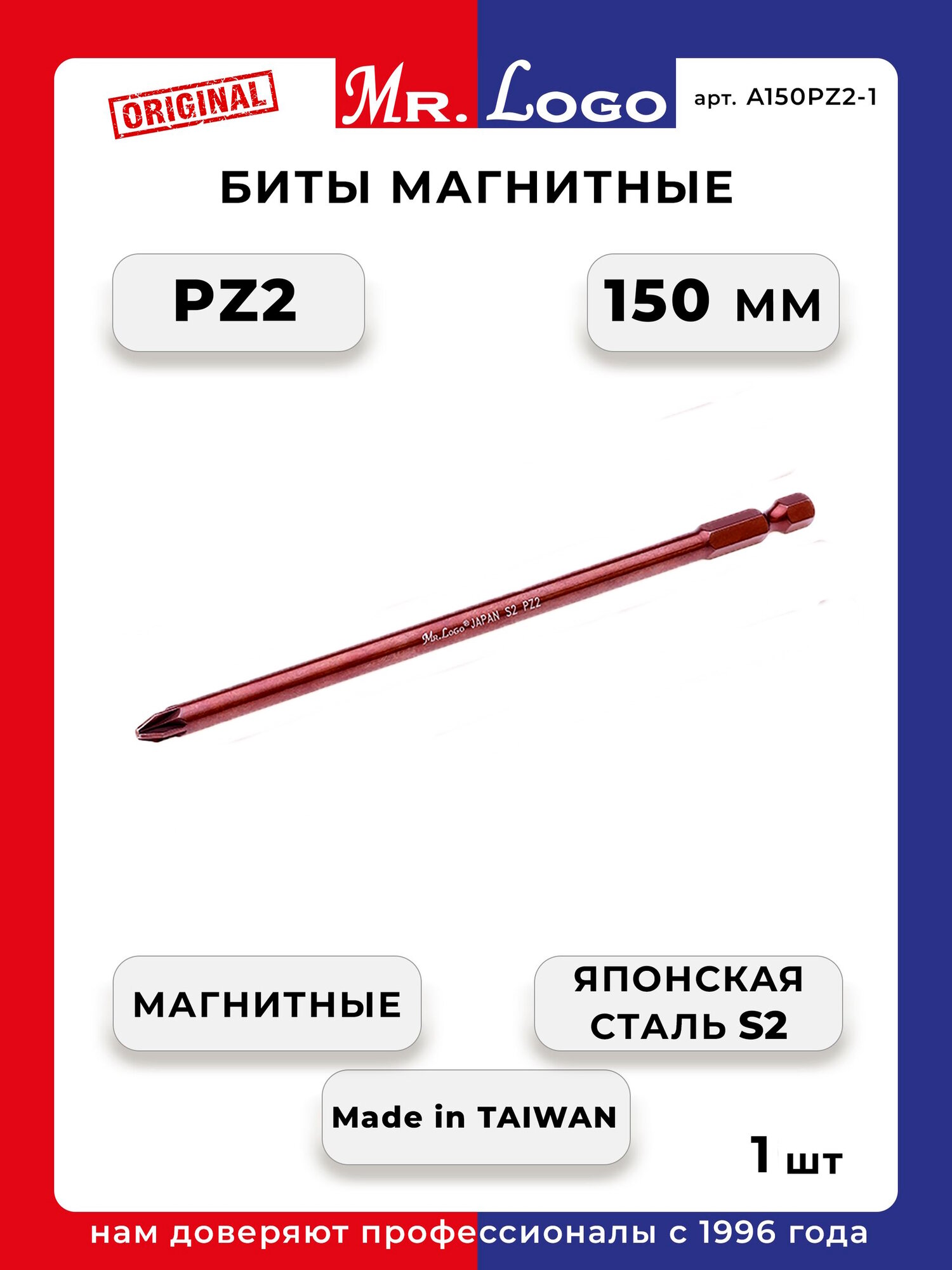 Бита для шуруповерта магнитная PZ2 x 150 мм Mr.Logo Сталь - Японская S2 1 шт