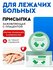Присыпка 150 мл