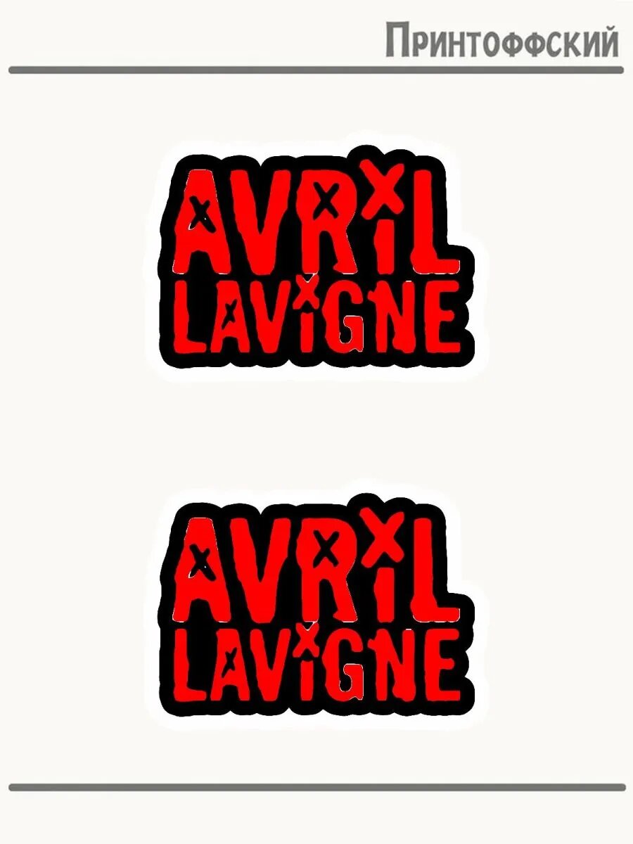 2-е (Две) Термонаклейки надпись avril lavigne