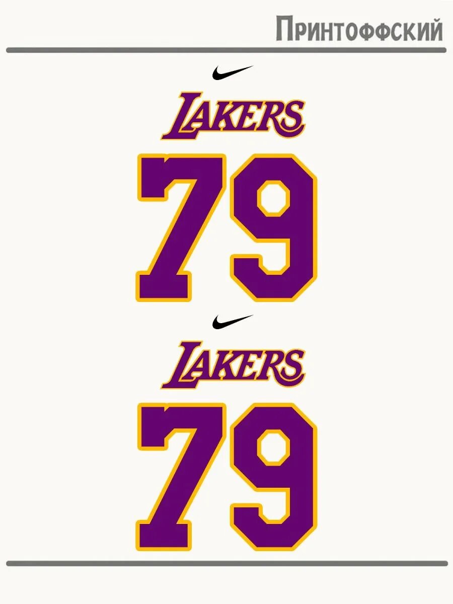 2-е (Две) Термонаклейки баскетбол lakers 79