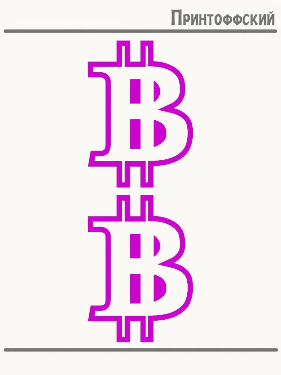 2-е (Две) Термонаклейки значок биткоина