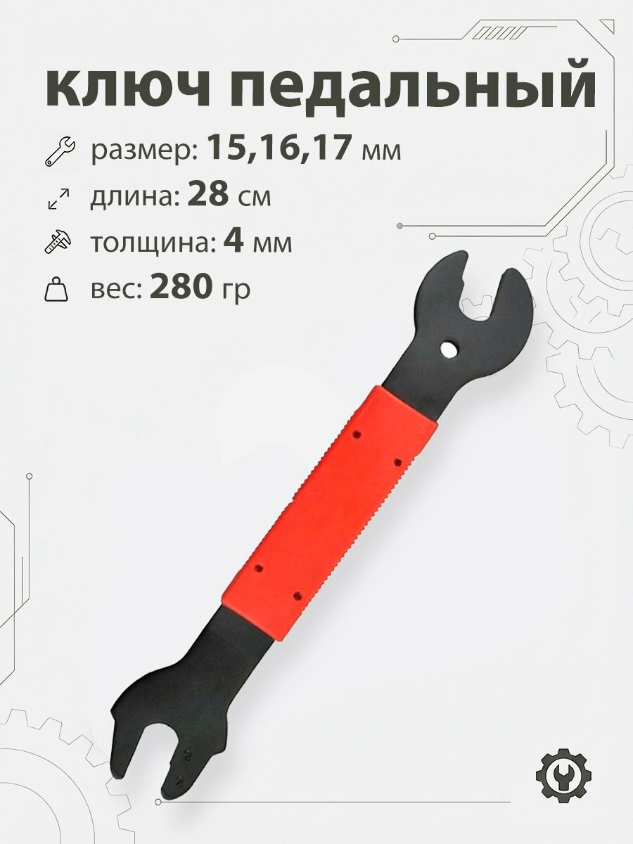 Ключ рожковый Zoyosports BT008