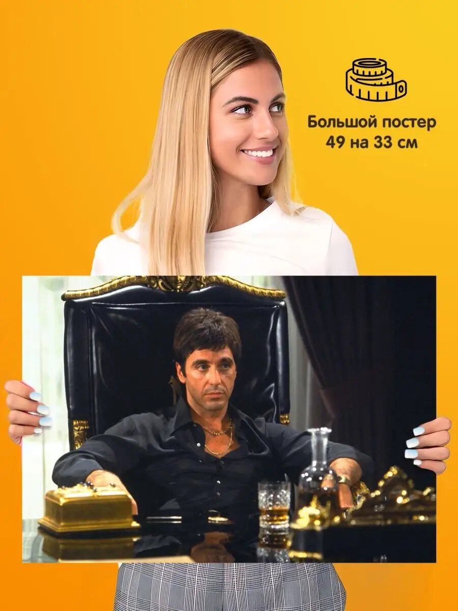 Постер плакат Al Pacino Аль Пачино