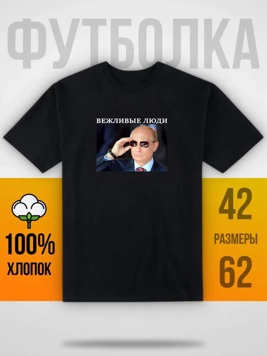 Футболка