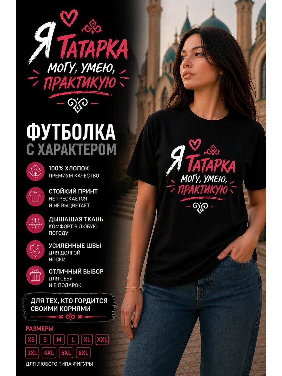 Футболка