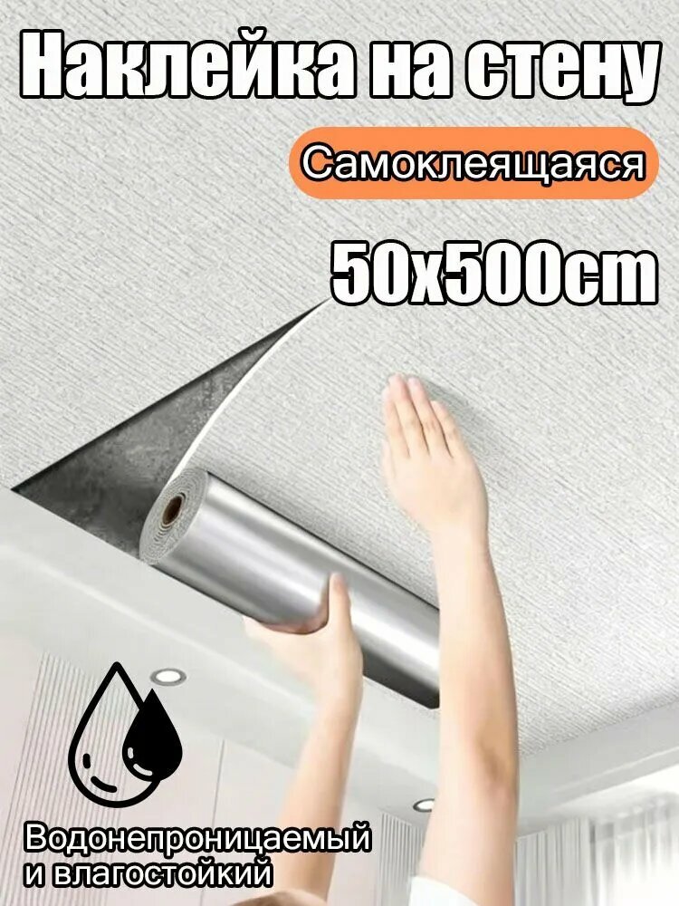Самоклеящаяся потолочная плитка влагостойкая