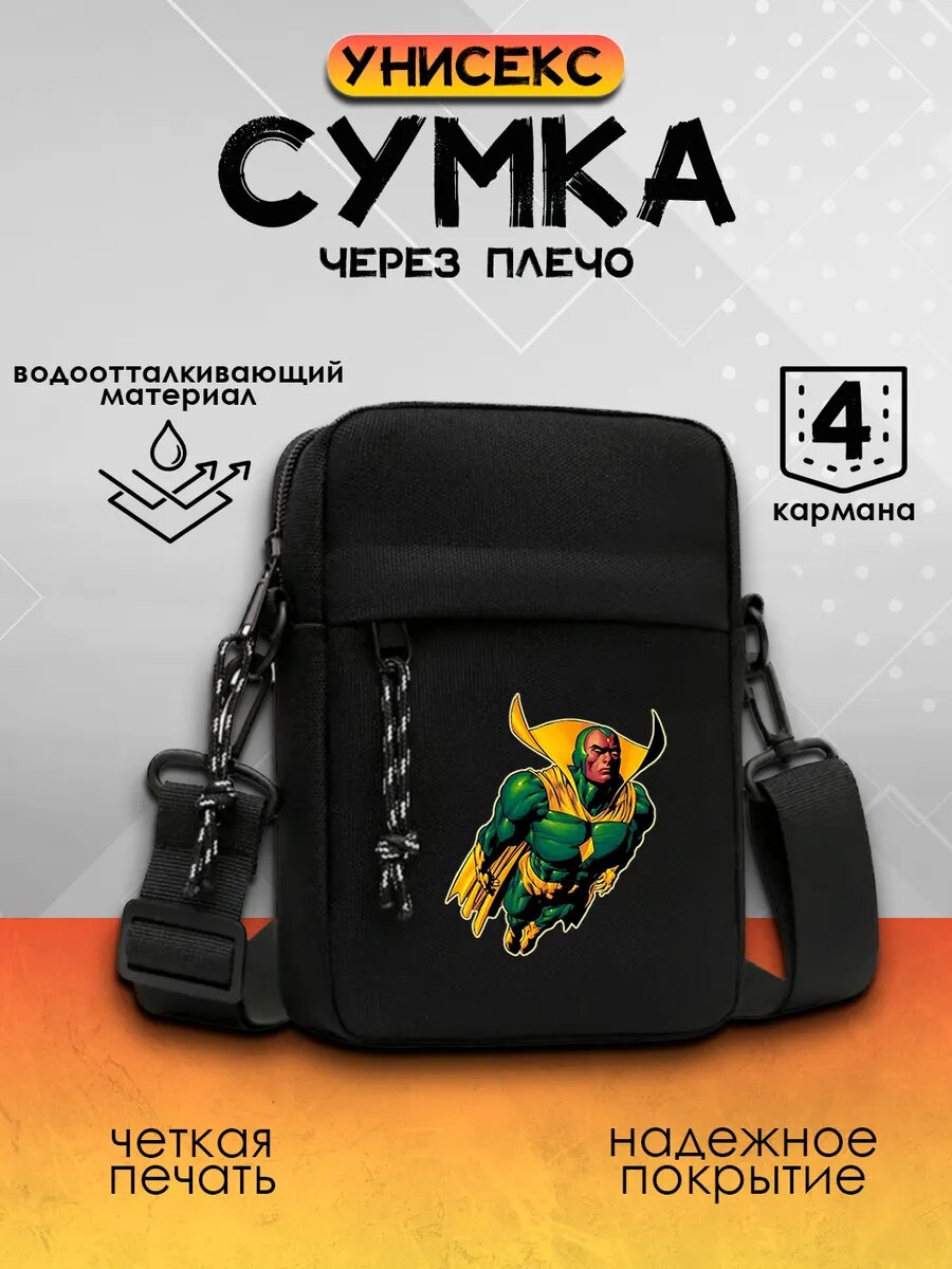 Сумка барсетка
