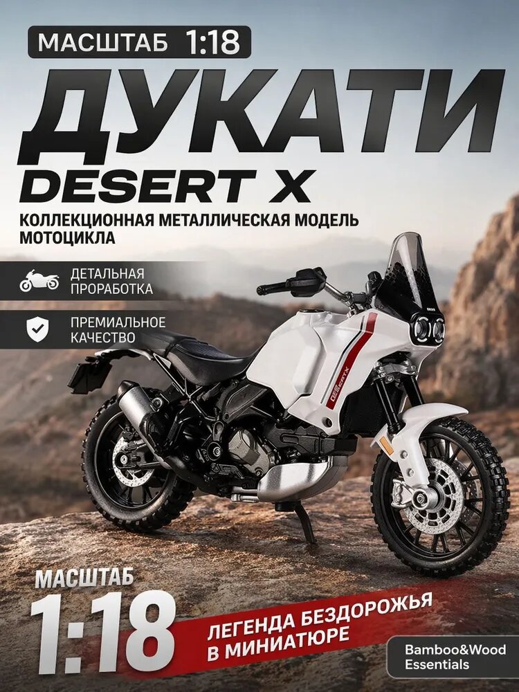 Модель мотоцикла 1:18 Спортивные и туристические байки YAMAHA, HONDA, DUCATI, BMW, SUZUKI, KAWASAKI