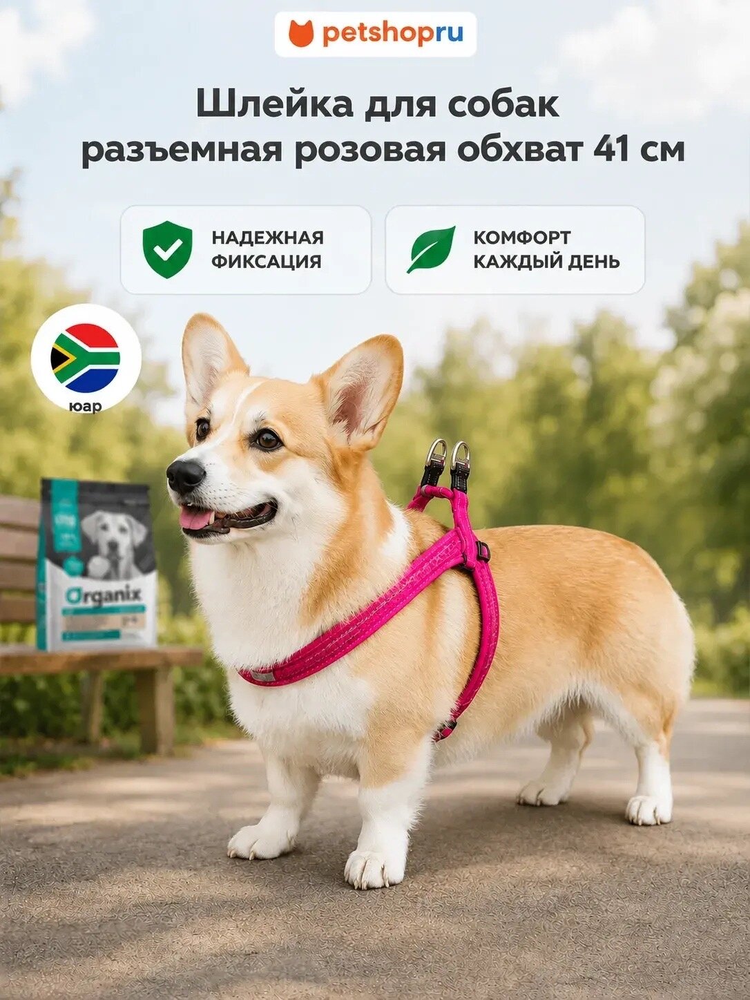 Шлейка Rogz разъемная "Utility", р-р S (обхват 41 см), ш: 1,6 см, розовый