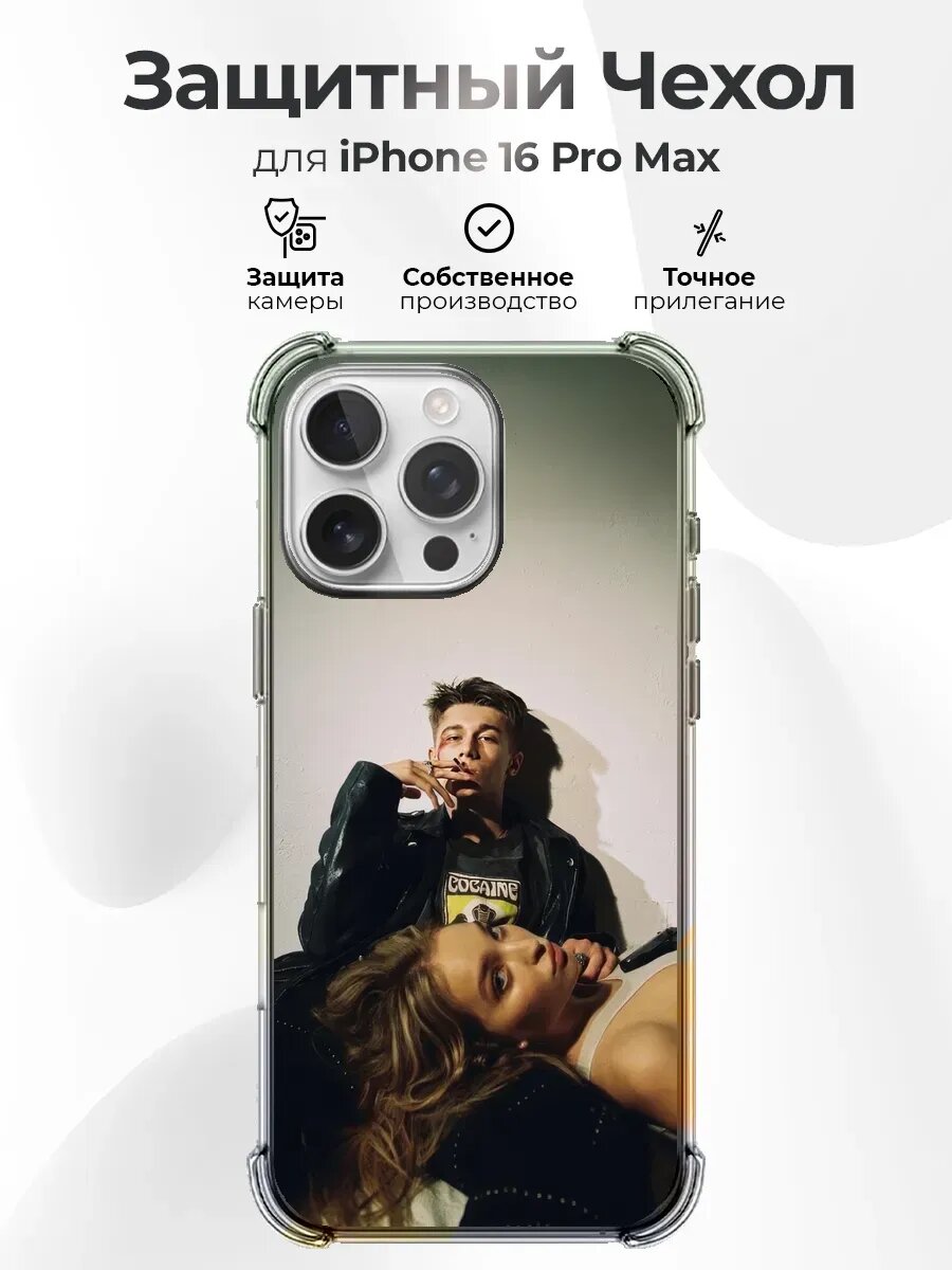 Чехол на IPHONE 16 PRO MAX с принтом Marcelo Miracles
