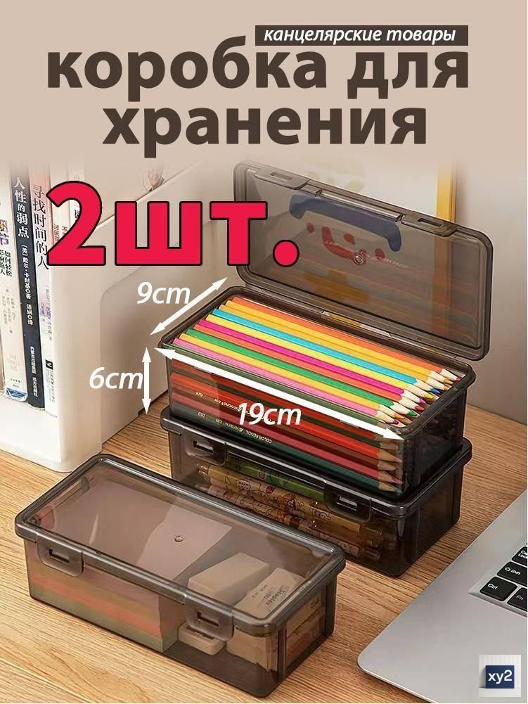 Коробка для хранения канцелярских принадлежностей для канцелярии органайзер для письменного стола