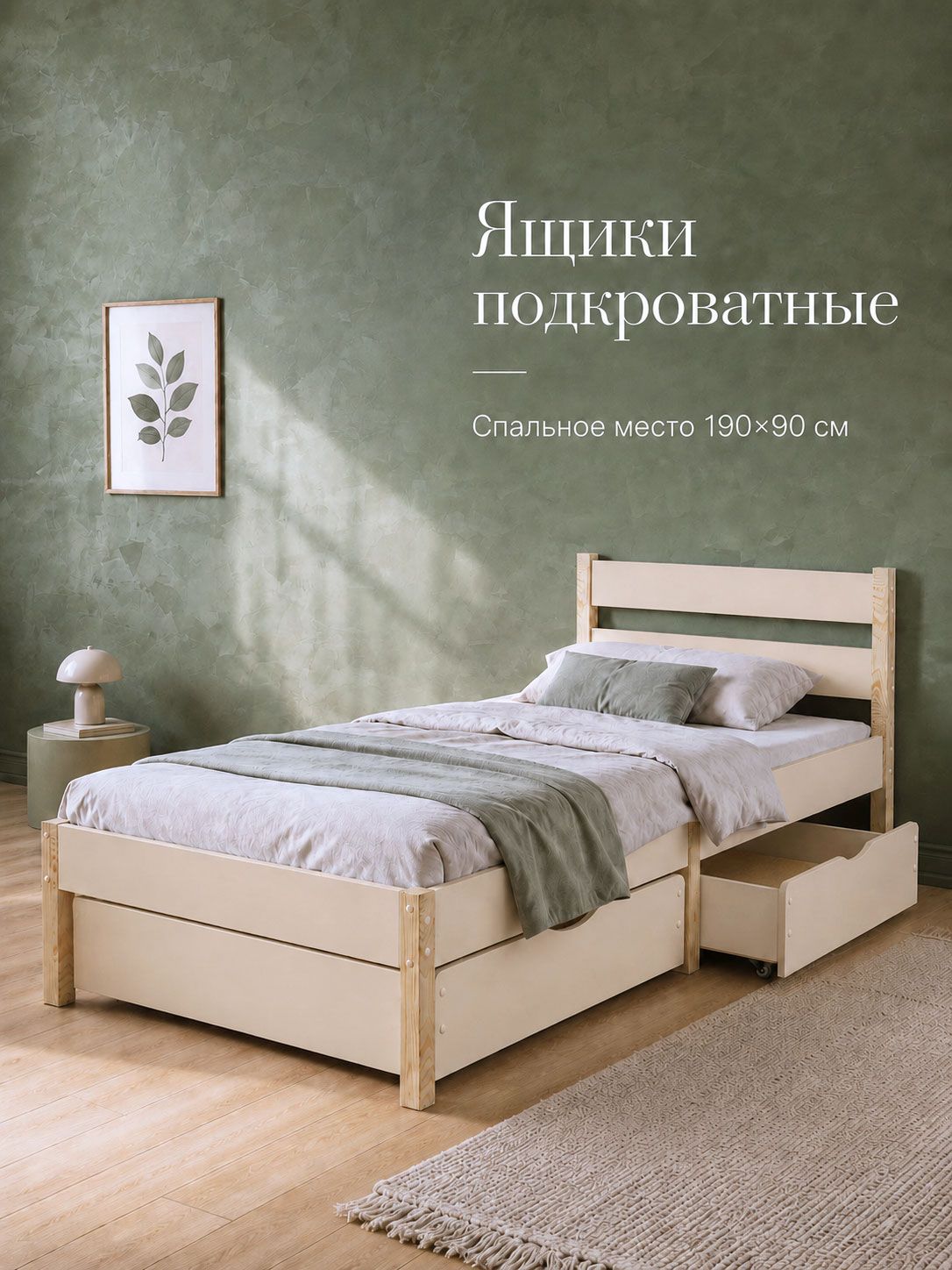 Ящики для кровати 190х90 выкатные бежевые 2 шт