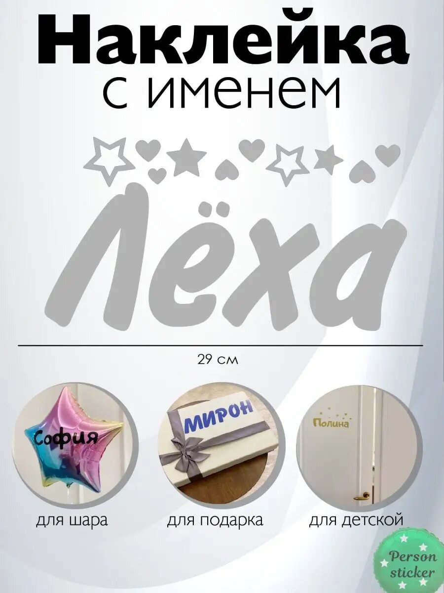 Наклейка с именем Алексей, Лёха
