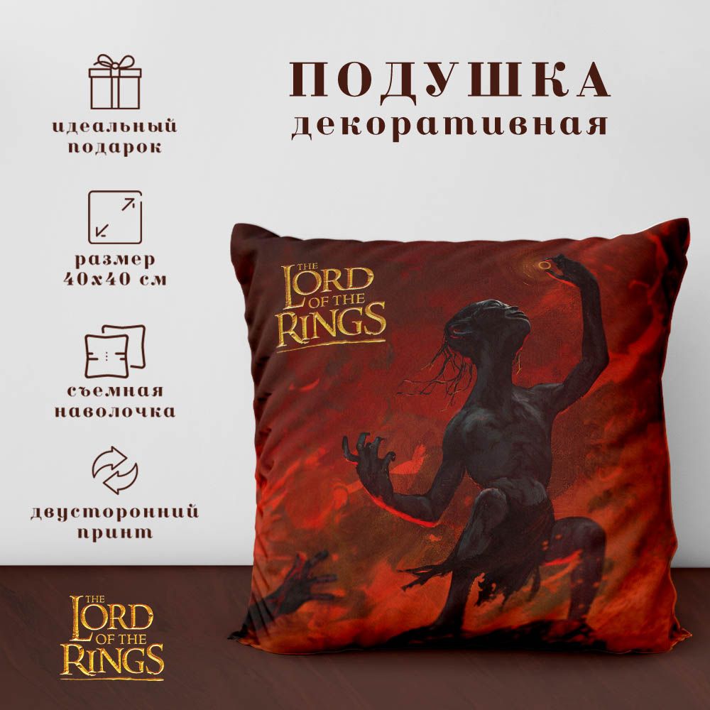 Подушка декоративная Властелин колец & Хоббит - Lord of the rings & Hobbit - Хоббит - Голлум