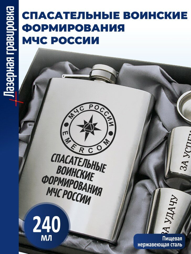 Набор "Спасательные воинские формирования МЧС России"