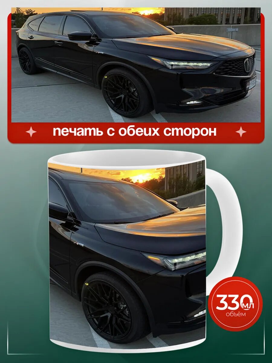 Кружка Акура MDX Acura MDX 4,