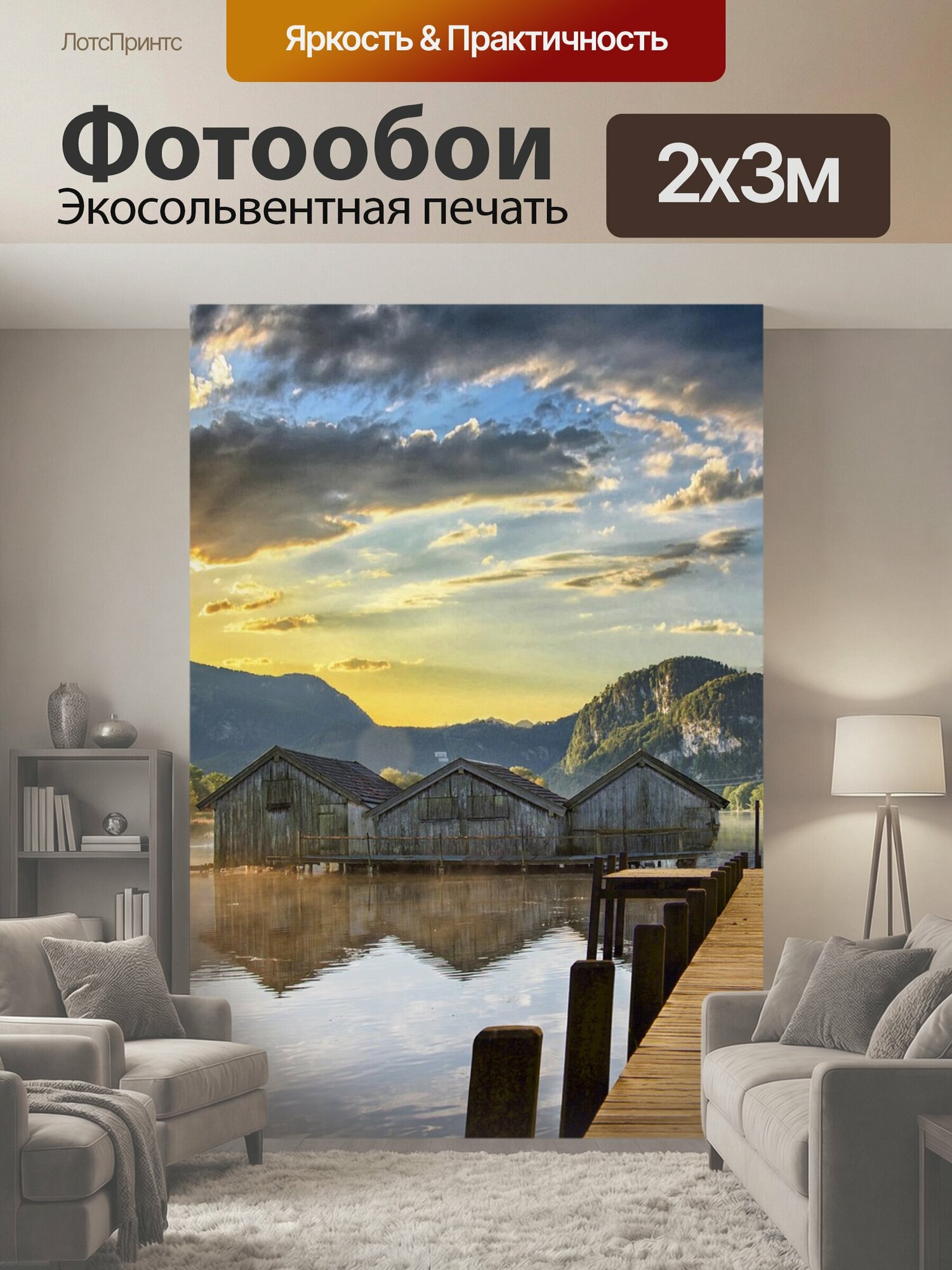 Фотообои "Озеро, отражение, небо" 200x300 см. экосольвентная печать