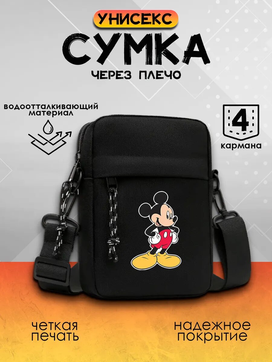 Сумка барсетка