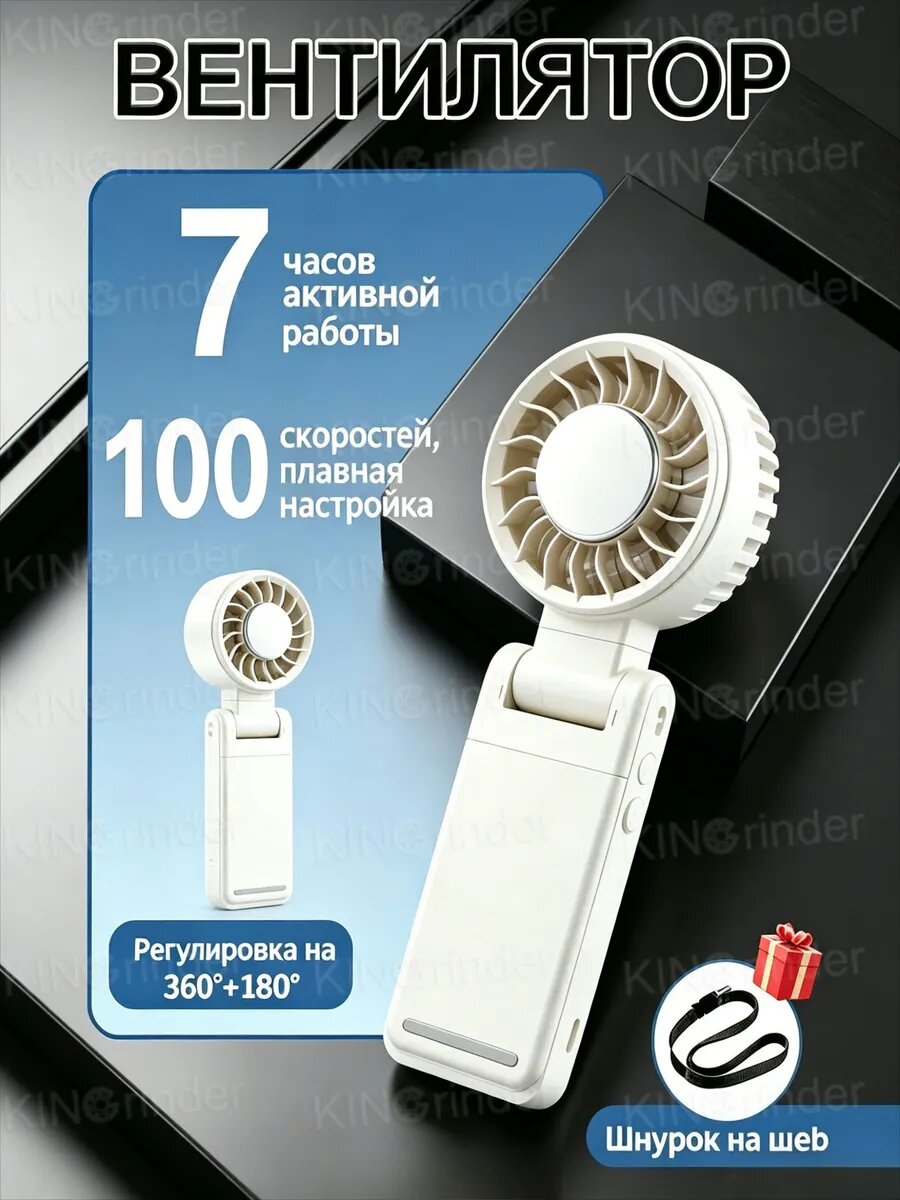 Портативный мини-вентилятор 3-в-1, ручной / настольный / с зажимом, перезаряжаемый, быстрая зарядка Type-C