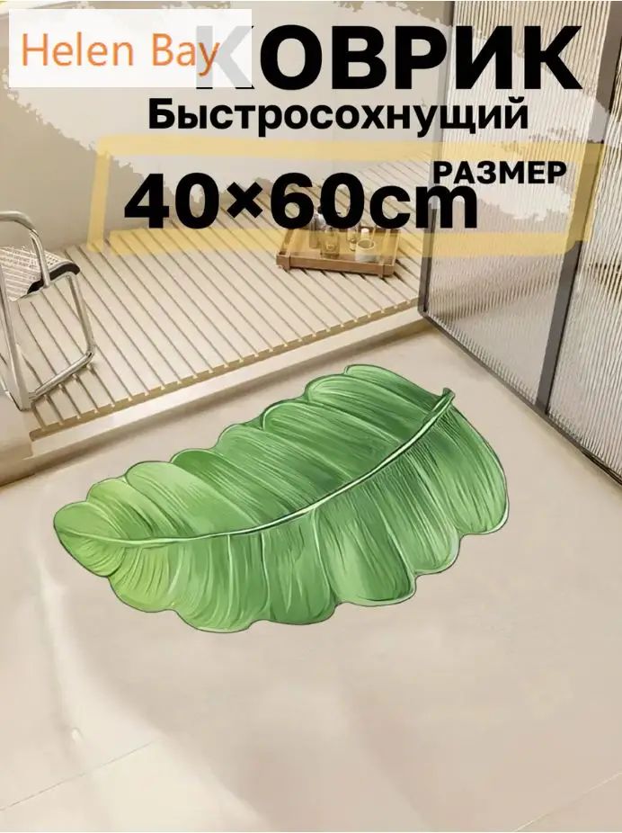 Коврик набор для ванной и туалета 40.3x60.1 см 3d-эффект салатовый