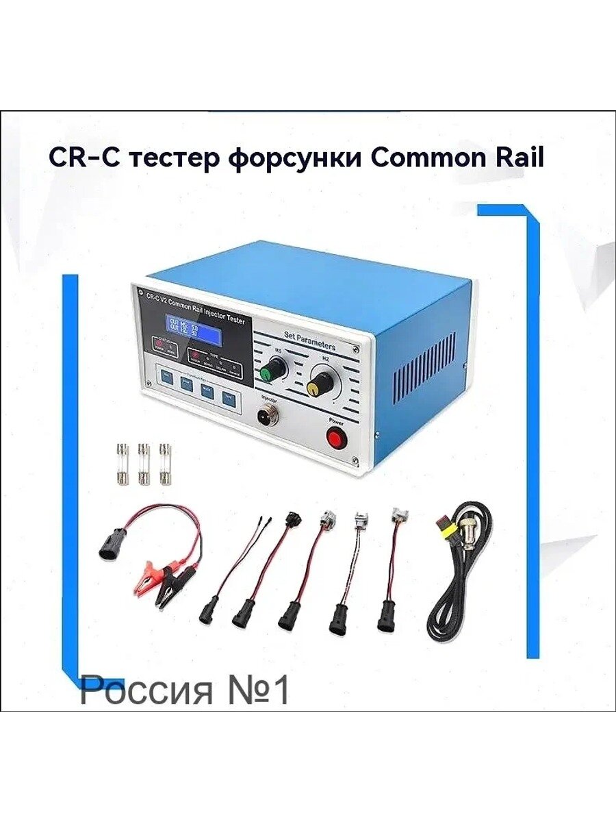 Многофункциональный тестер дизельных форсунок common rail, для повседневного использования