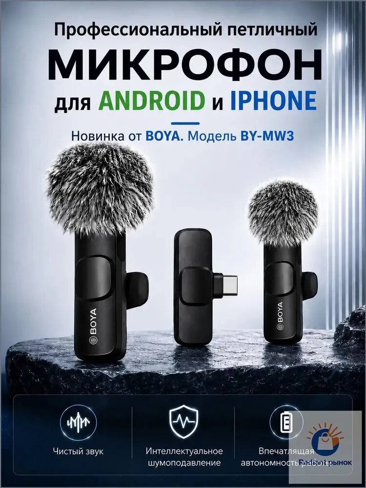 Микрофон петличный, черный