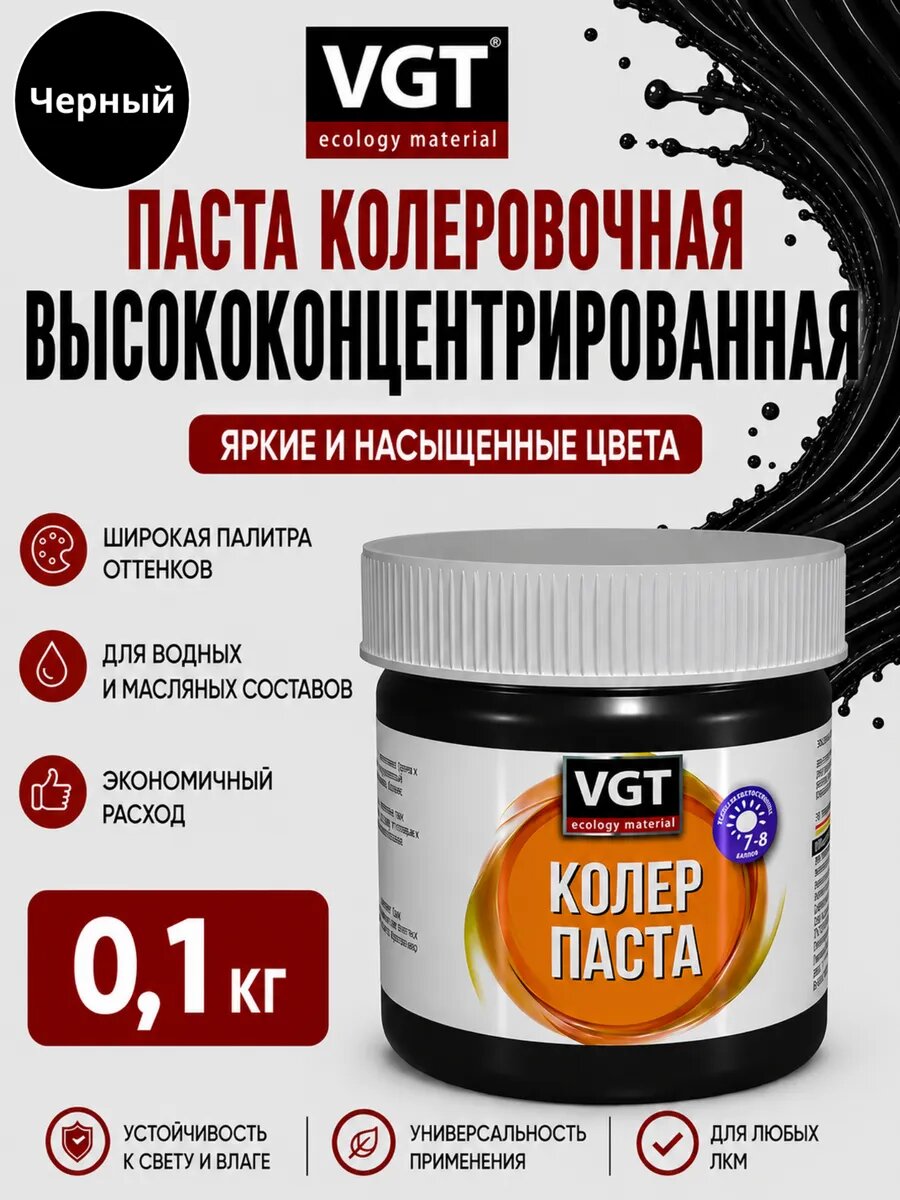 Колер для краски акриловой концентрат чёрный 0.1 кг