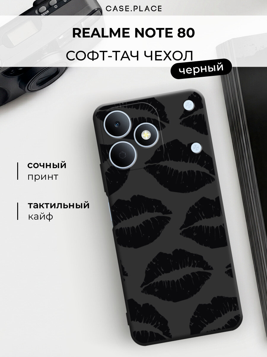 Чехол на Realme Note 80 / Реалми Нот 80 с принтом "Чёрная помада паттерн"