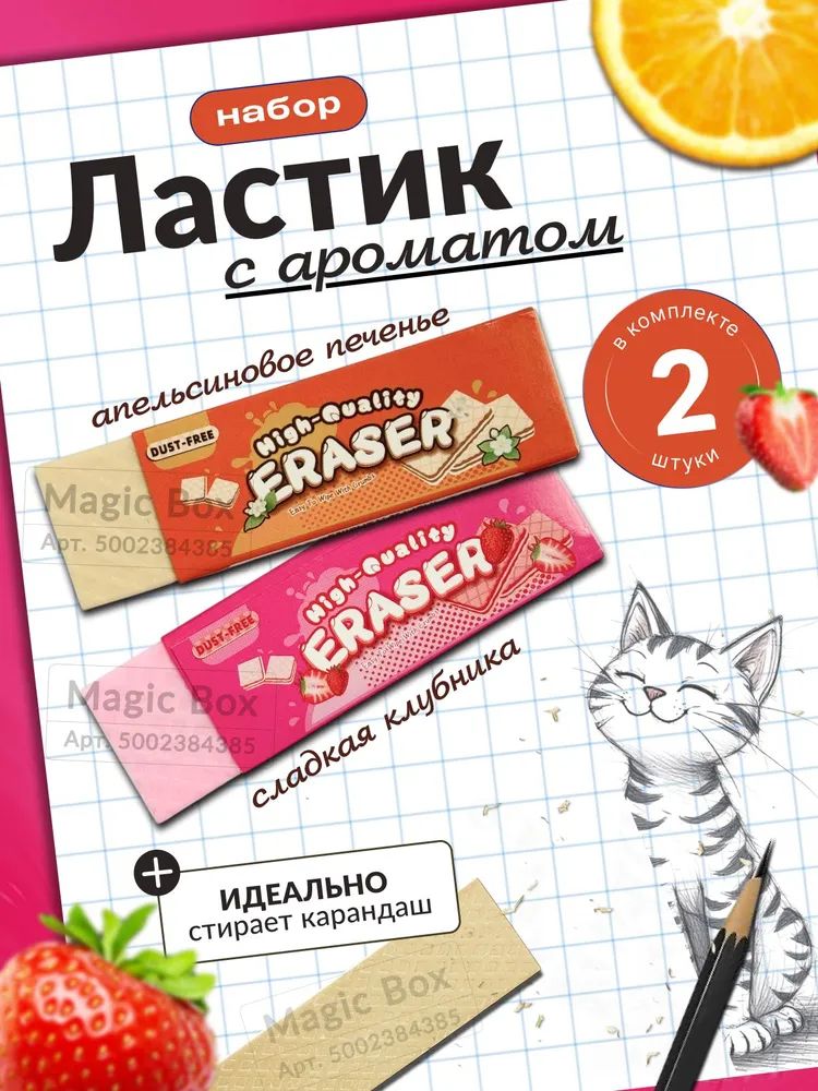 Ластик в виде жвачки с ароматом шоколад и мята . Стертка новинка-прикол для офиса.