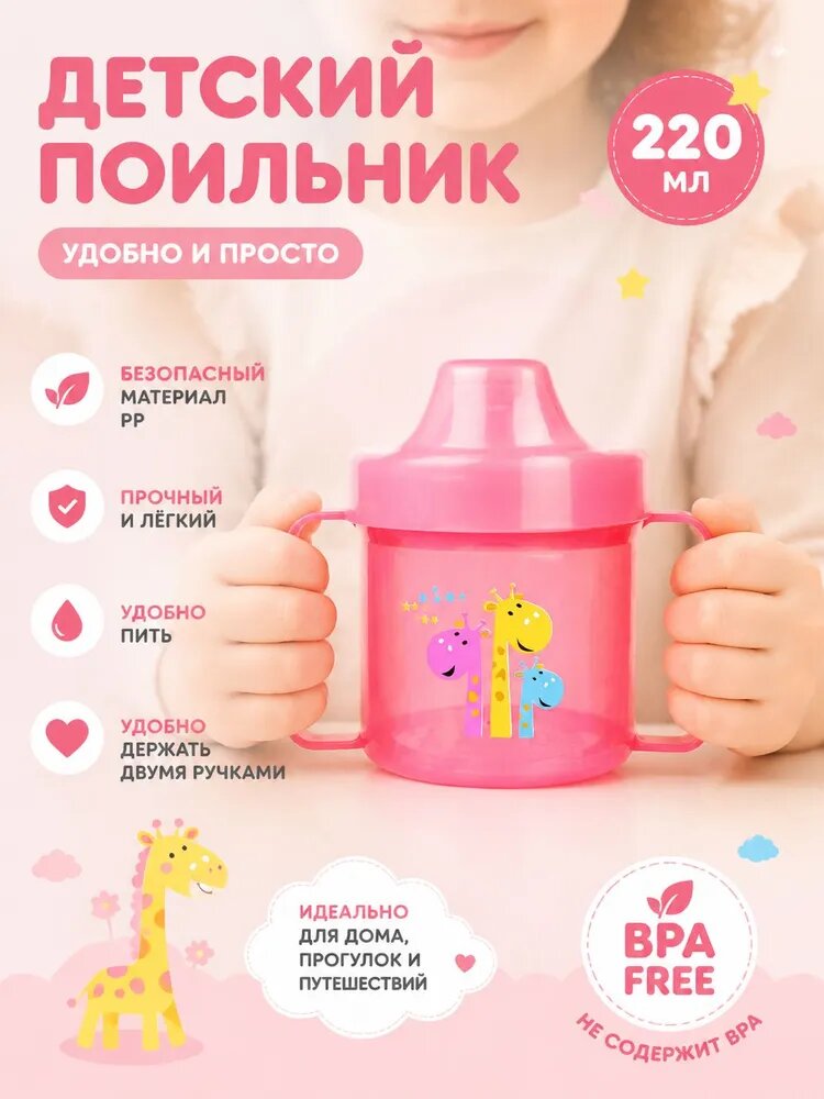 Поильник детский с ручками, Детская тренировочная кружка-поильник с носиком, 220 мл, от 6 месяцев, цвет синий